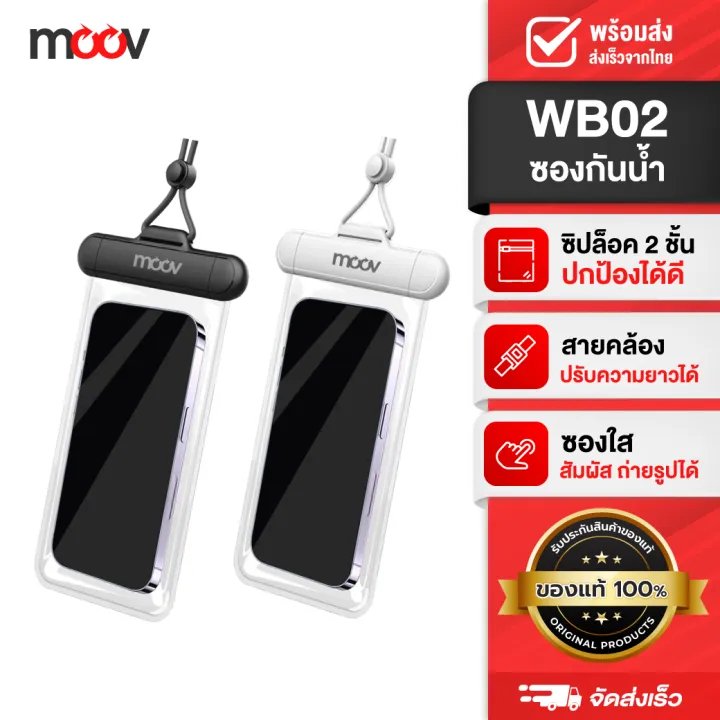 [มีของพร้อมส่ง] Moov WB02 ซองกันน้ำโทรศัพท์ สัมผัสได้ กระเป๋ากันน้ำ IPX8 กันน้ำลึกกว่า 1 เมตร ...