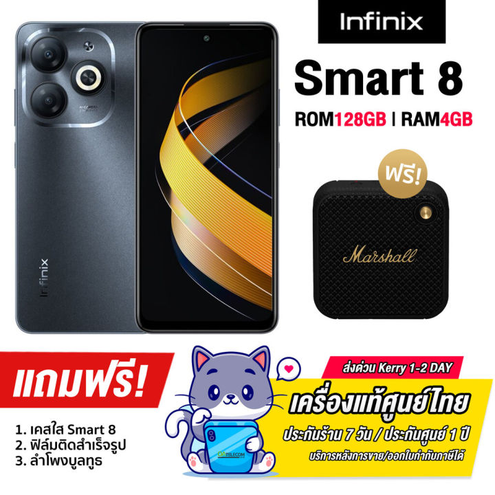 infinix Smart 8 (3+64และ4+128GB) เพิ่มแรมได้ แบต5000mAh หน้าจอ6.6HD ...