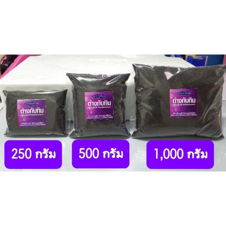 ด่างทับทิม 250g. 500g. 1,000g. | Lazada.co.th