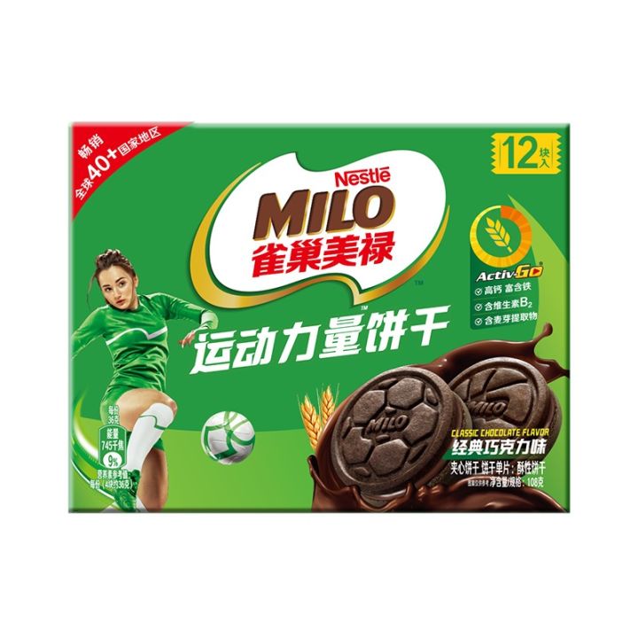 NESTLE Milo Sports Power Biscuits Chocolate Flavor Snack 108G | Lazada