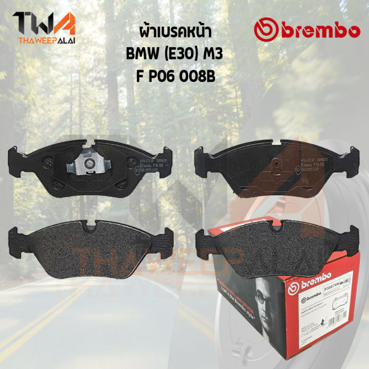 Brembo Black ผ้าเบรคหน้า Bmw (E30) M3 / P06 008B | Lazada.co.th