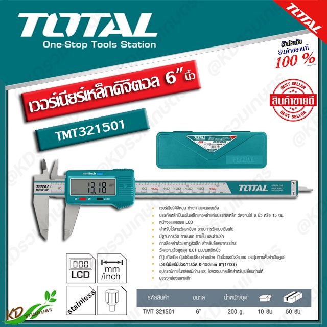 TOTAL เวอร์เนียร์เหล็ก พลาสติก ดิจิตอล 6 /8 นิ้ว รุ่น TMT-331501 / TMT ...