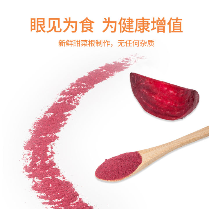 Homemade beetroot powder 100 grams of red beetroot dog snacks bibimbap ...