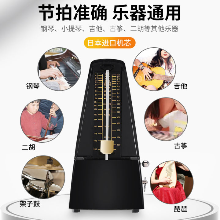 Japan Nikon mechanical metronome piano grading special guitar guzheng ...