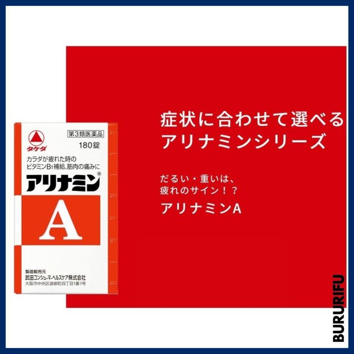 Takeda Pharmaceutical ALINAMIN A SERIES [270 Tablets] | Lazada