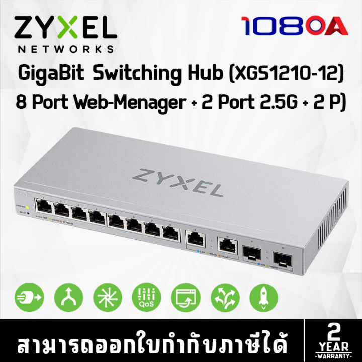 GigaBit Switching Hub ZyXEL 8 Port Web-Menager + 2 Port 2.5G + 2P ...