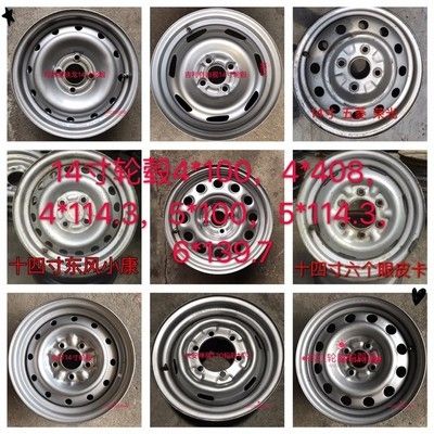 Car rims, iron wheels, steel bells, iron rims, 12 inches, 13 inches, 14 ...