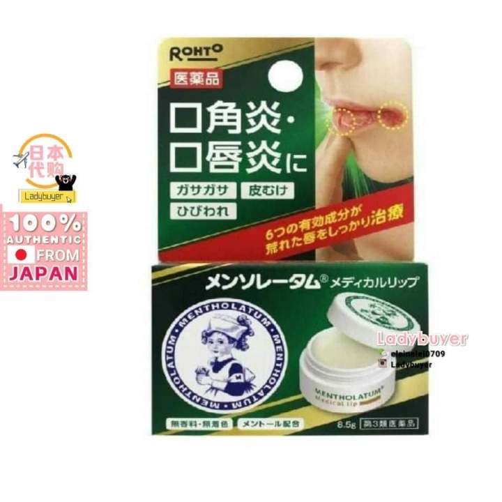 (Preorder) Japan Rohto Mentholatum Medical Cheilitis Lip Care 8.5g | Lazada