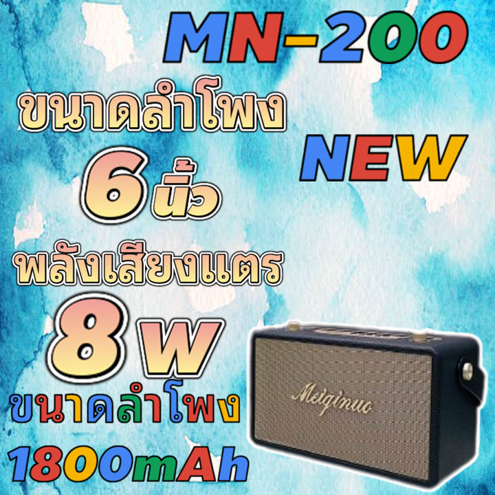 ใหม่ MN-200 ลำโพงบลูทูธแบบพกพา ลำโพงบลูทูธซับวูฟเฟอร์ ลำโพงคอมพิวเตอร์ ...