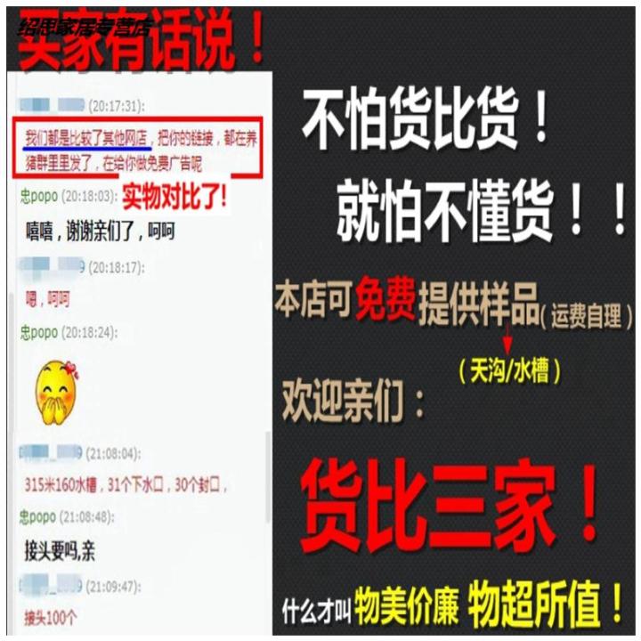 Roof gutter eaves drain U-shaped sink water pipe colorbond tile sun ...