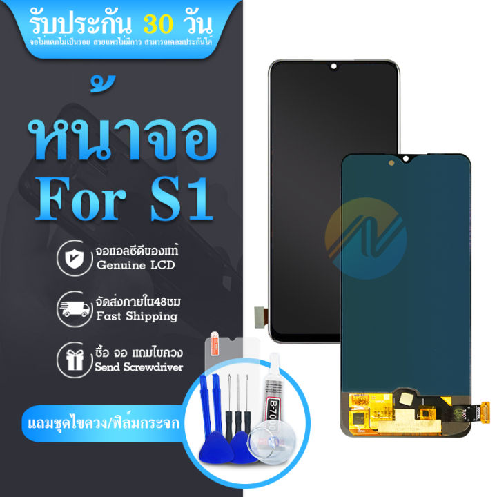 LCD Display S1งานแท้ อะไหล่จอชุด หน้าจอพร้อมทัสกรีน LCD Display Touch ...