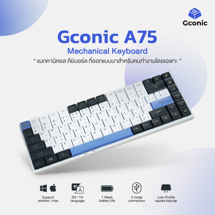 Gconic A75 Low-Profile Keyboard | Lazada.co.th