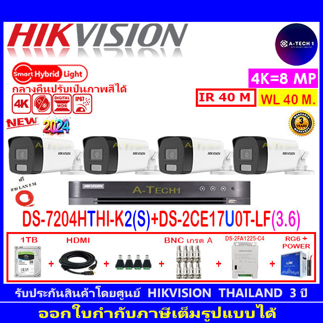 HIKVISION 8MP DS-2CE17U0T-LF 2.8/3.6(4)+DVR DS-7204HTHI-K2(S)+1TB DS-2FA1225-C4/AC | Lazada.co.th