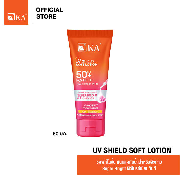 [NEW ARRIVAL] KA UV Shield Soft Lotion SPF 50+ PA++++ (Super Bright) 50 ml. | Lazada.co.th