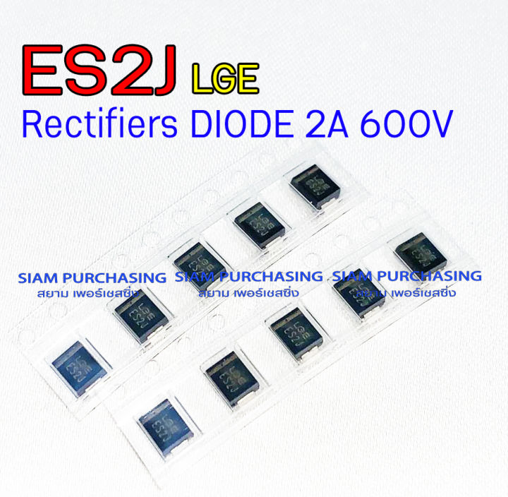DIODE ไดโอด ES2J LGE Rectifiers DIODE 2A 600V | Lazada.co.th