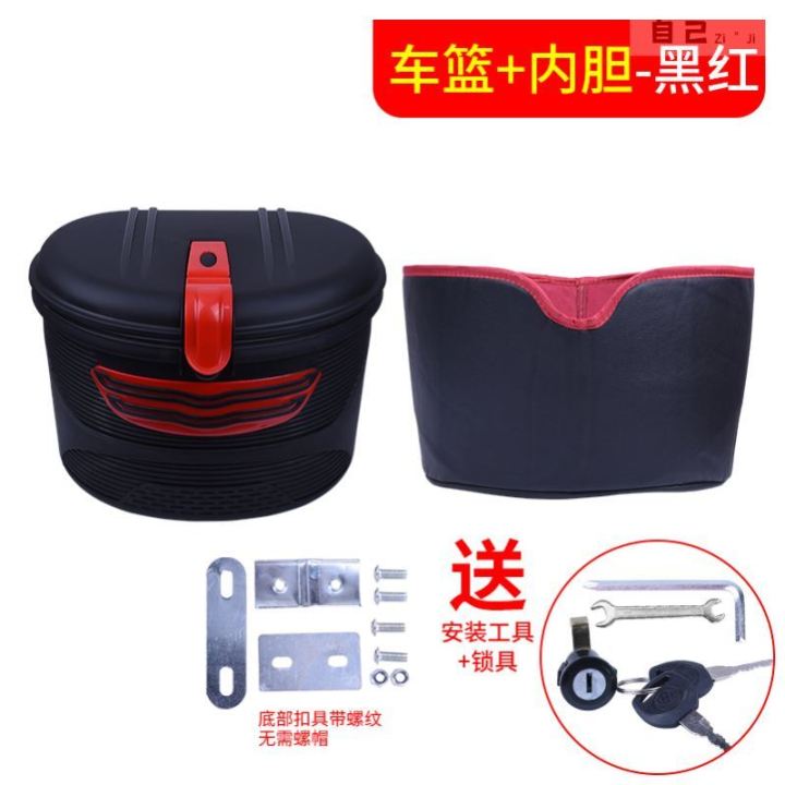 Car front storage box with lock L anti-theft bicycle scooter basket ...