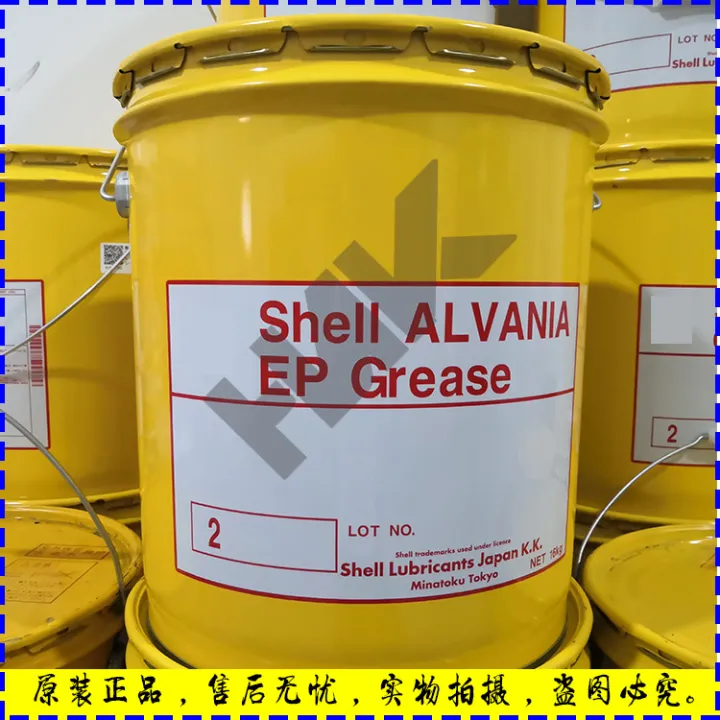 Japan original Showa EP2 Aiwanli SHELL ALVANIA EP Grease 2 400g 16kg ...