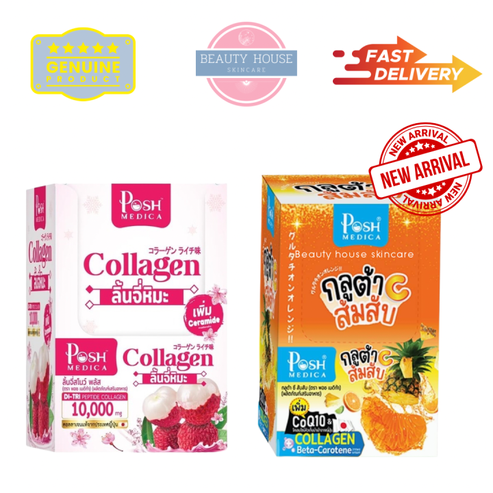 [กล่อง6ซอง] พอช คอลลาเจนลิ้นจี่หิมะ & กลูต้า ซี ส้มสับ Posh Lychee Snow ...