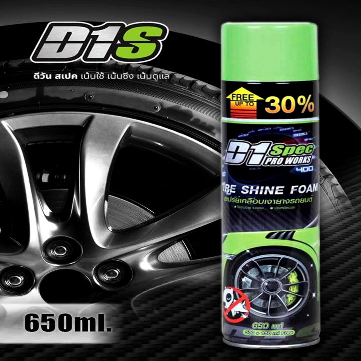 D1 SPEC Pro Works สเปรย์เคลือบเงายางรถยนต์ สเปรย์ยางดำ สเปรย์ยาง ...