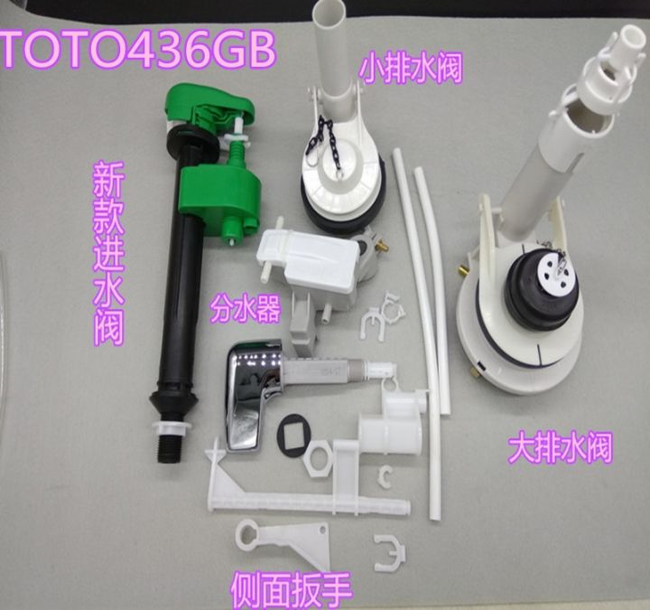 TOTO Toilet water tank accessories CW436GB full set of water parts ...
