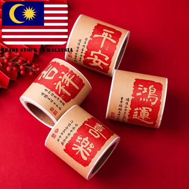 50pcs/roll Chinese New Year Fortune Lucky Words Rectangle Kraft Paper ...