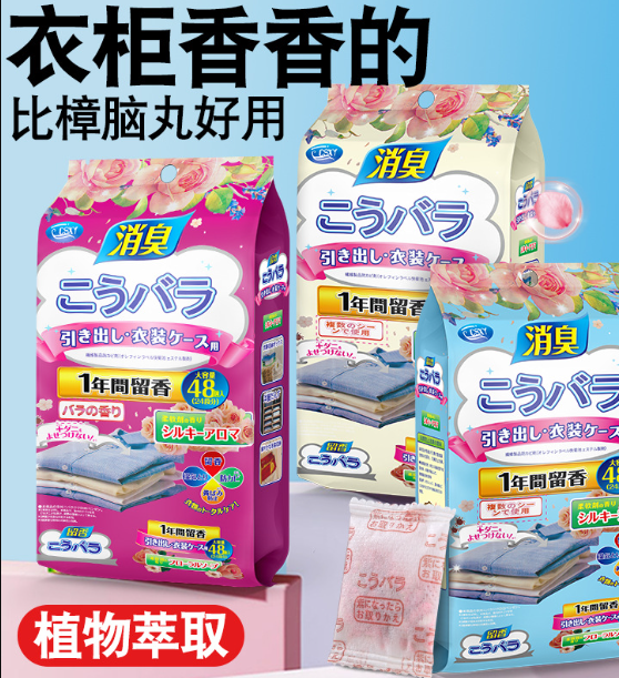 🌸READY STOCK🌸48pcs Japan Style Mothballs Anti-bug Anti-Mold Mothball ...