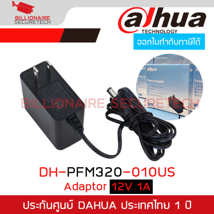 DAHUA ADAPTOR 12V 1A DH-PFM320-010US BY BILLIONAIRE SECURETECH | Lazada ...