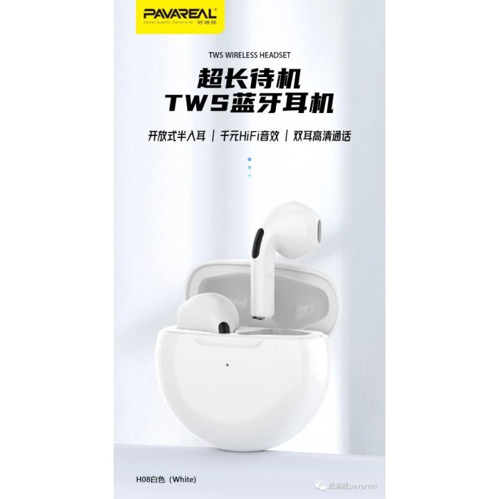 Pavareal original H06 TWS wireless headset/H08 True wireless stereo ...