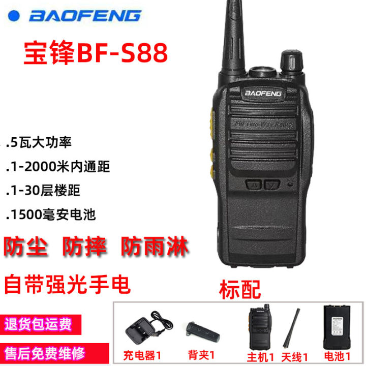 liujiping3 Baofeng BF-S88 Interphone Baofeng Outdoor Mini Handstand ...