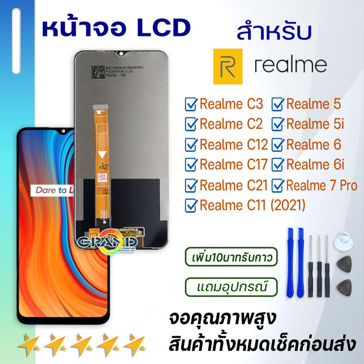 หน้าจอ Realme C3/C2/5/5i/6/6i/C11 2021/C17/C21/7 Pro/C12 จอRealme เรียวมี จอชุด LCD เรียวมีC12 ...