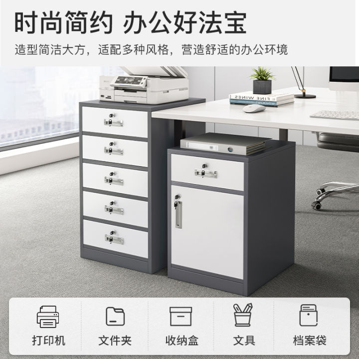 Filing cabinet office small cabinet locker with lock storage cabinet ...