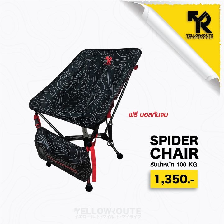 YELLOW ROUTE SPIDER CHAIR WITH BALL FOOT (4PCS) # RED | Lazada.co.th