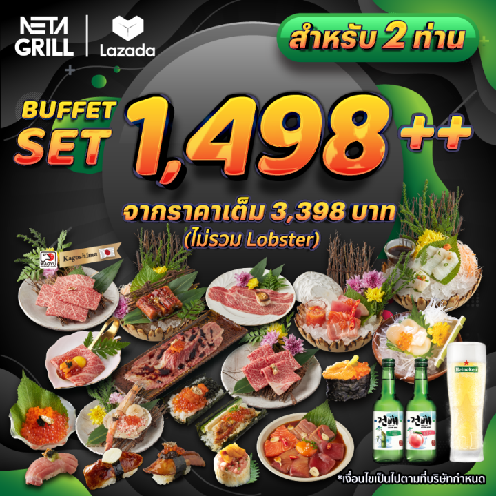 [E Voucher] Neta Grill Buffet Set 1498+ (For 2 person) (ราคาเต็ม3398) เนื้อ HOKKAIDO WAGYU ปลา ...