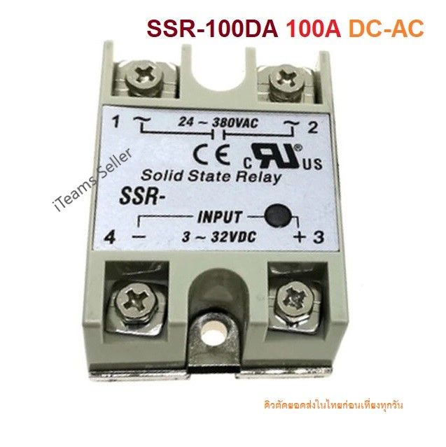 SSR-100DA 100A Solid State Relay 3-32VDC to 24-380VAC iTeams DIY รีเลย์ ...