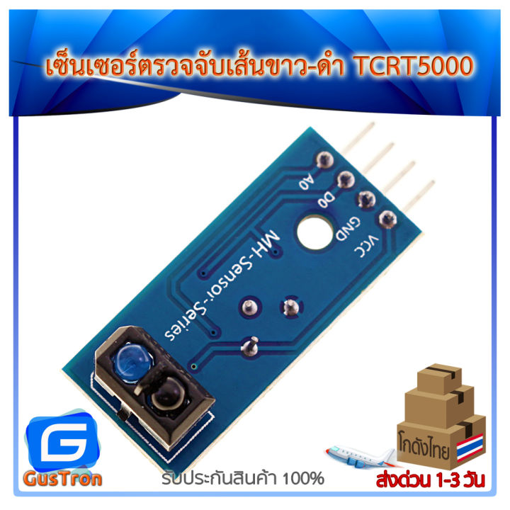TCRT5000 Sensor Modules tracking sensor tracking module เซ็นเซอร์ตรวจ ...
