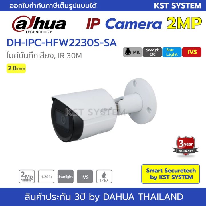 ( PRO+++ ) โปรแน่น.. DH-IPC-HFW2230S-SA (2.8mm) กล้องวงจรปิด Dahua IPC 2MP PoE (ไมค์) ราคาสุด ...