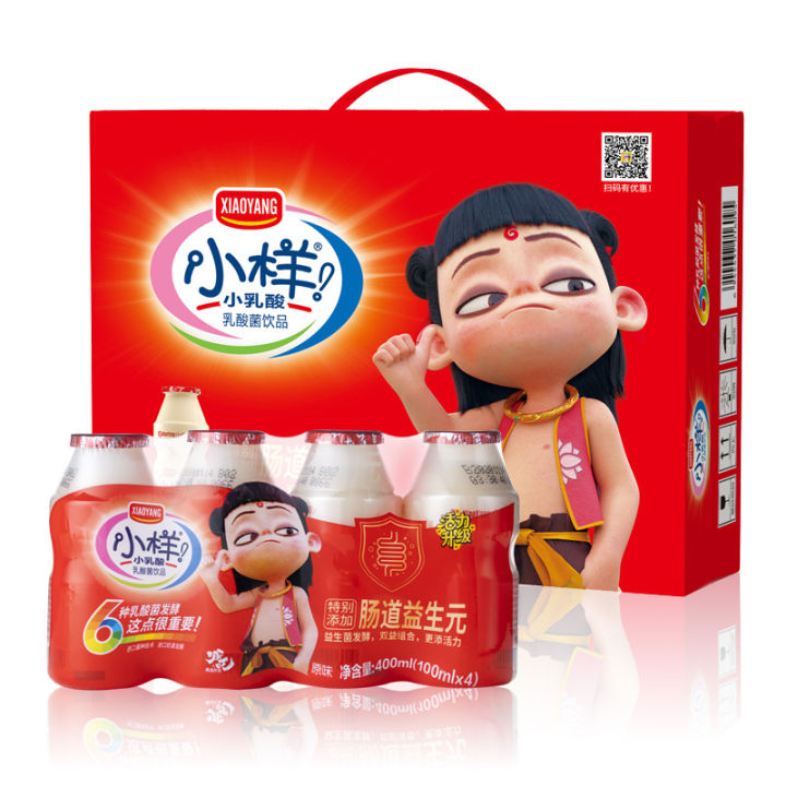 Sample lactic acid bacteria Nezha co-branded 100ml*20 bottles of ...