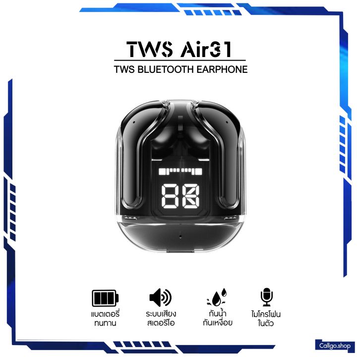 หูฟังไร้สาย Air31 ชุดหูฟังบลูทูธไร้สาย ความล่าช้าต่ํา เสียงรบกวน สีโปร่งใส สําหรับเล่นเกมกีฬาTWS ...