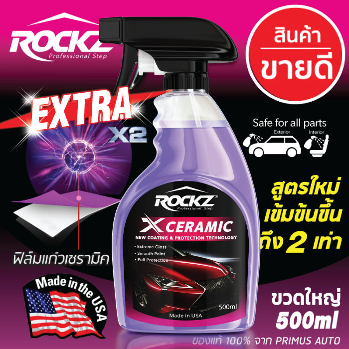 ROCKZ X CERAMIC (3in1) Extra ใหม่ล่าสุด น้ำยาเคลือบเงา สเปรย์เคลือบแก้ว ...