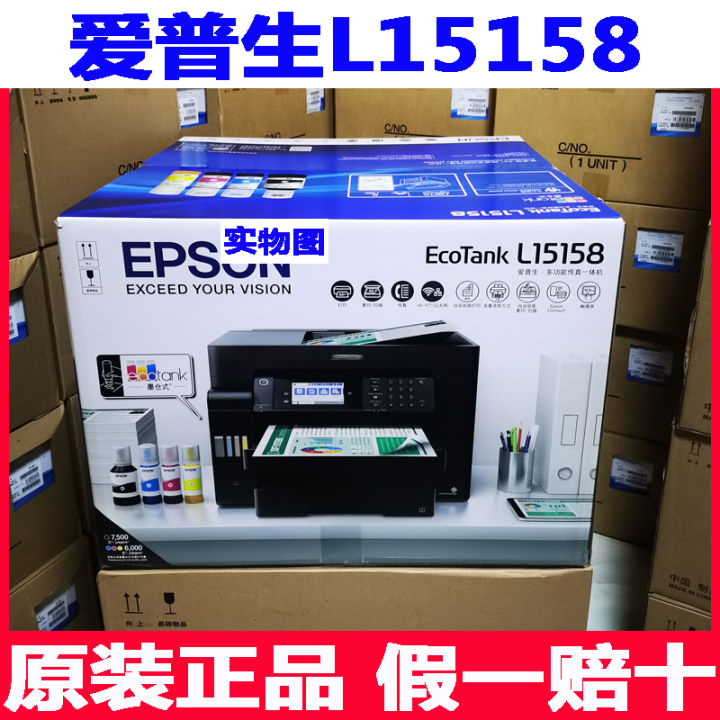 Epson L15158 printer L15168 ink bin wf-7848 color inkjet WF-7318 M5146 ...