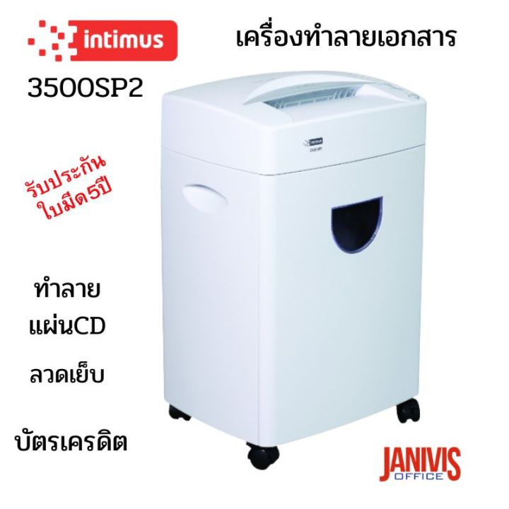 เครื่องทำลายเอกสาร (ขนาดกลาง) INTIMUS รุ่น 3500SP2 (22แผ่น) | Lazada.co.th