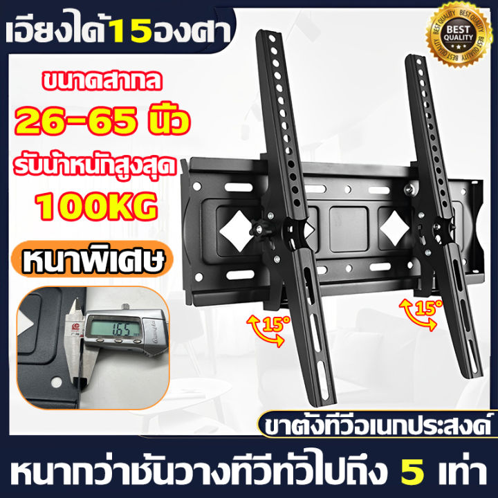 （อัพเกรดใหม่ , มีสินค้า+COD）ที่แขวนทีวี ขายึด ผนัง ทีวี ที่ยึดทีวี ขา ...