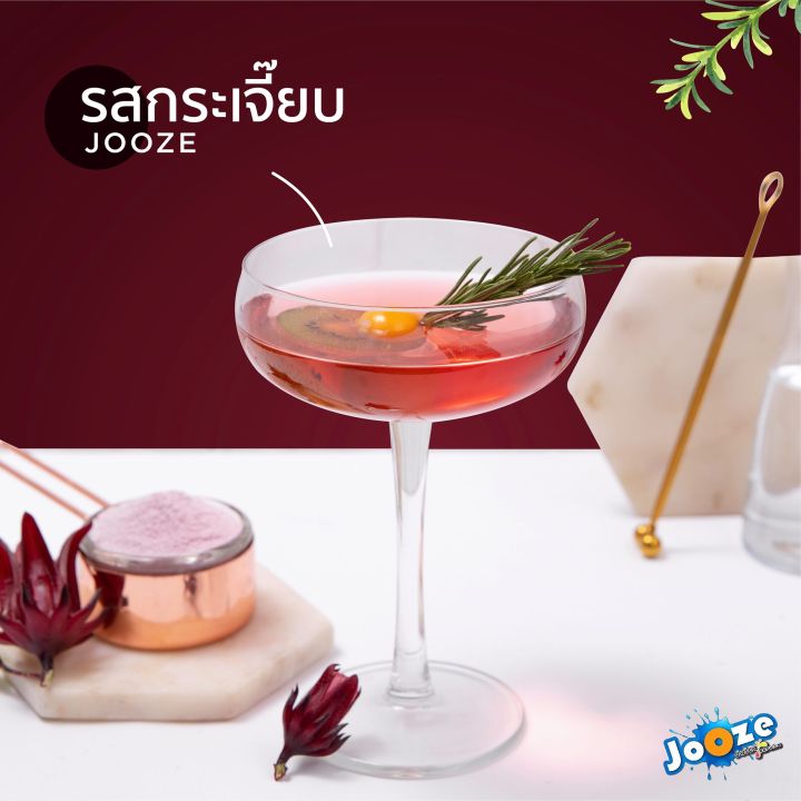 ผงเครื่องดื่มสำเร็จรูป 500 กรัม รส กระเจี๊ยบ ตรา Jooze | Lazada.co.th