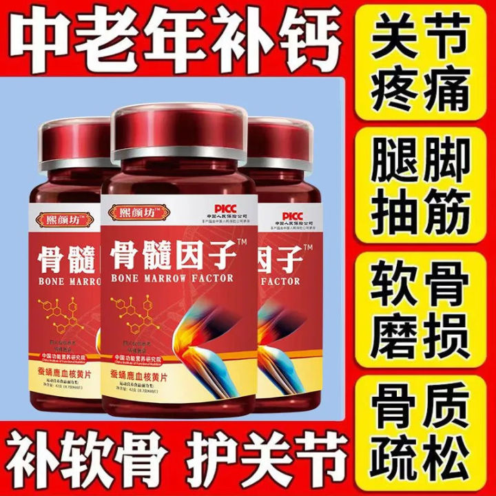 Bone marrow factor leg and foot weakness cartilage calcium supplement ...