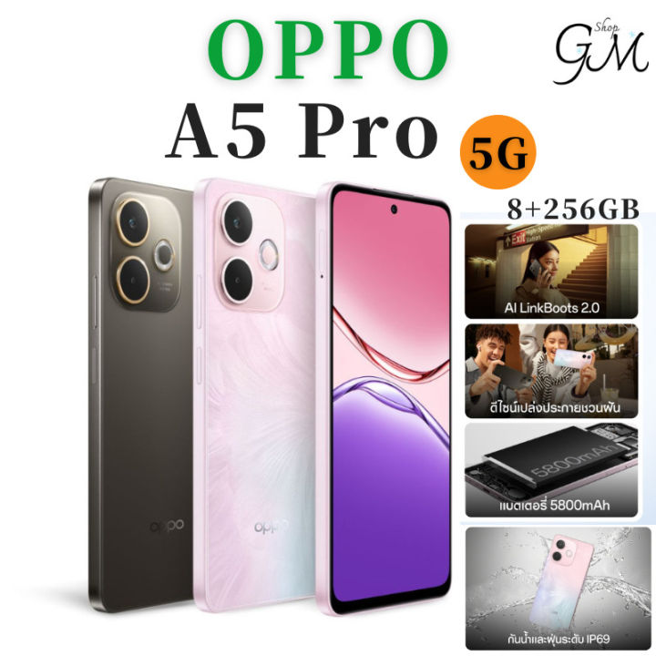 [New] OPPO A5 Pro 5G (8+256G) ดีไซน์สวย ทนทาน AI LinkBoost กันน้ำ/กันฝุ่น IP69 กล้อง 50 MP ชาร์จ ...