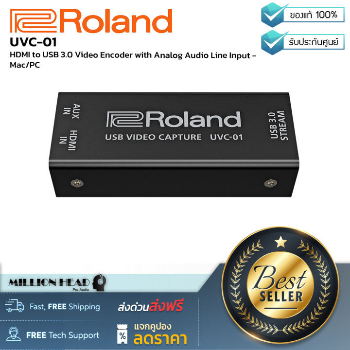 Roland : UVC-01 by Millionhead (Video Capture เชื่อมต่อแหล่งสัญญาณ HDMI รองรับความละเอียดสูงสุด ...