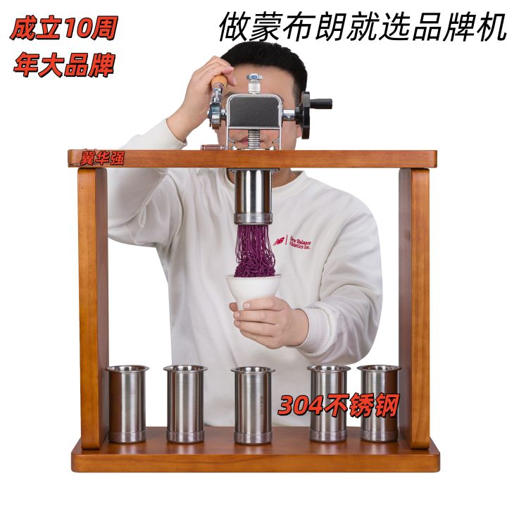 Modified manual Mont Blanc cup ice cream machine, chestnut press ...