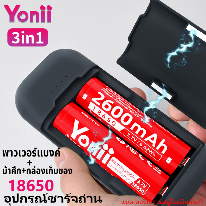 Yonii BL2C 2 in 1 พาวเวอร์แบงค์ ที่ชาร์จถ่าน แบตเตอรี่ลิเธียม 18650 แบบ ...