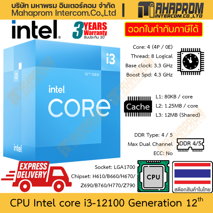CPU Intel Core i3-12100 / i3-12100F gen 12th LGA1700 | 4 Core (4P / 0E ...