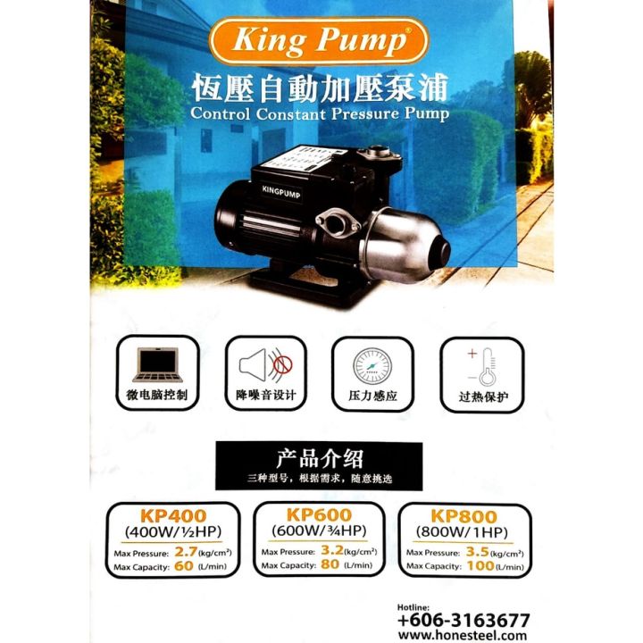 KING PUMP KP400 / KP600 / KP800 Control Constant Pressure Pumps KP ...